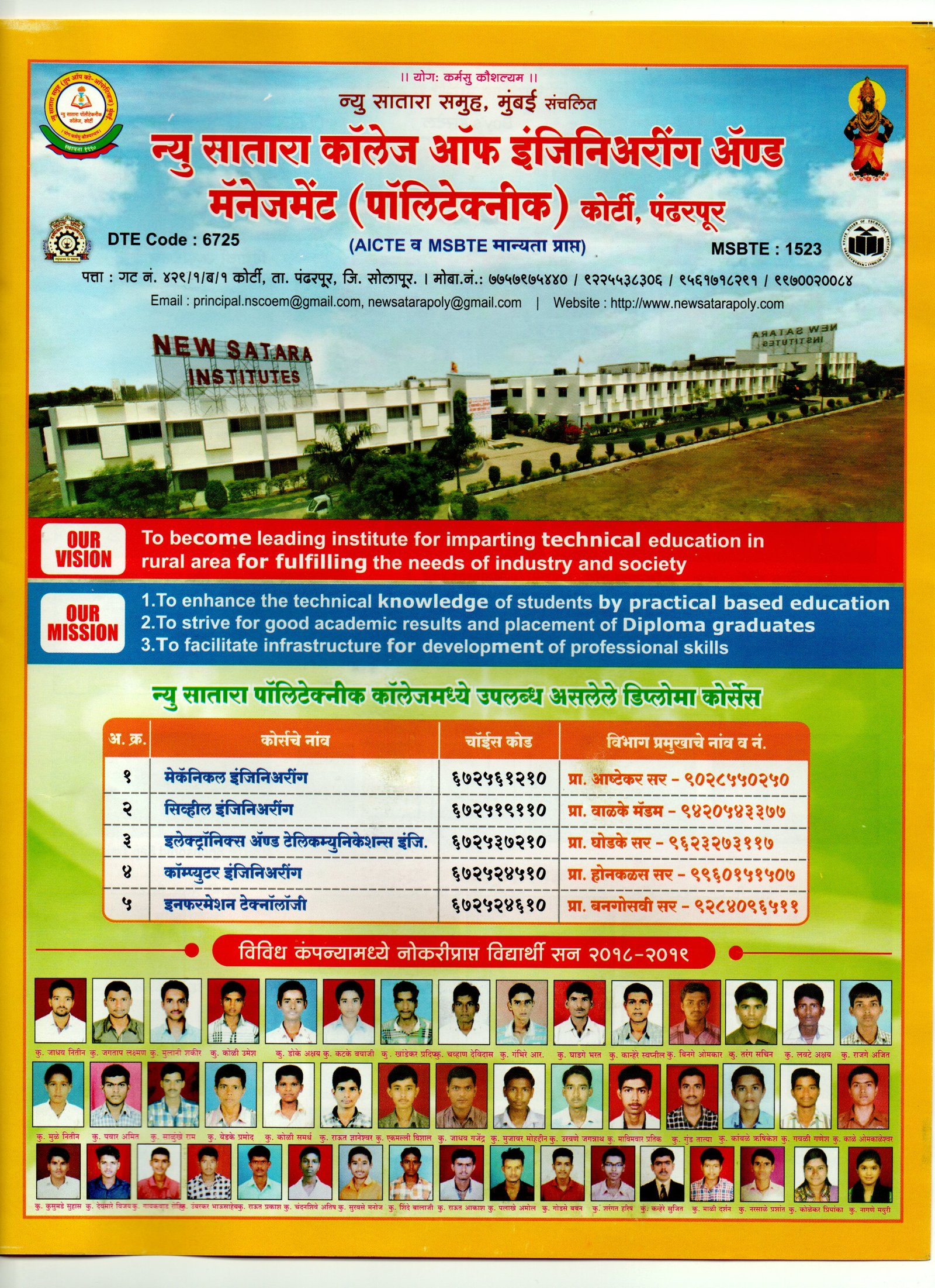 New satara Polytechnic